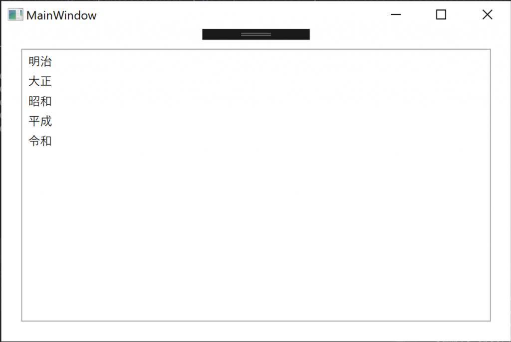 [C# WPF] ObservableCollectionをListBoxとBindingする – Pelican Philosophy