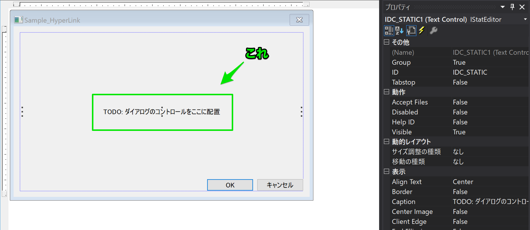 [MFC] Static Textを使ってハイパーリンクっぽいボタンを作る – Pelican Philosophy